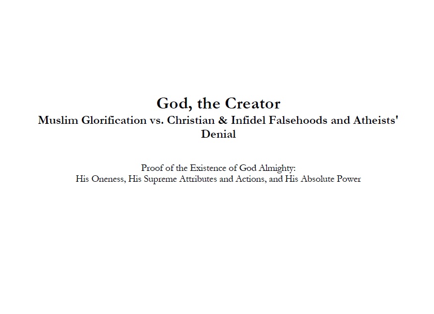God the Creator - About ISLAM